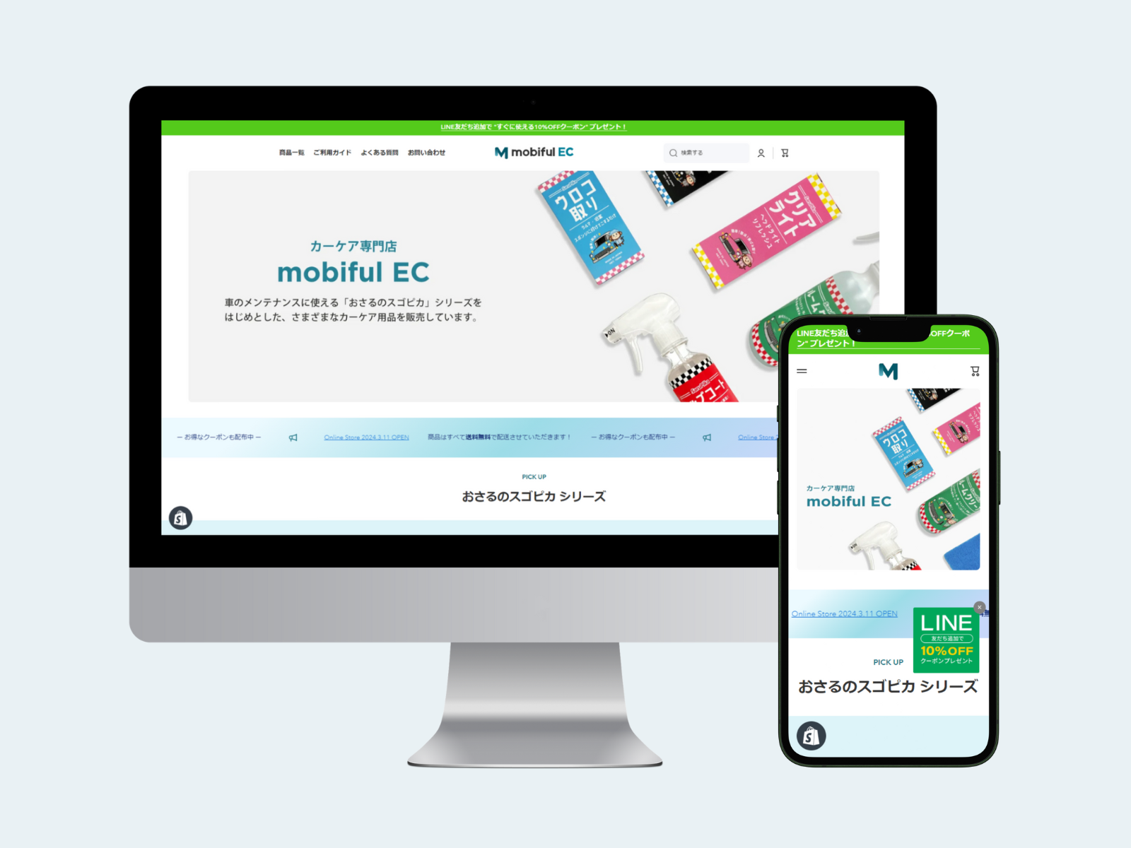 mobiful ECオープンしました！ – モビフルEC