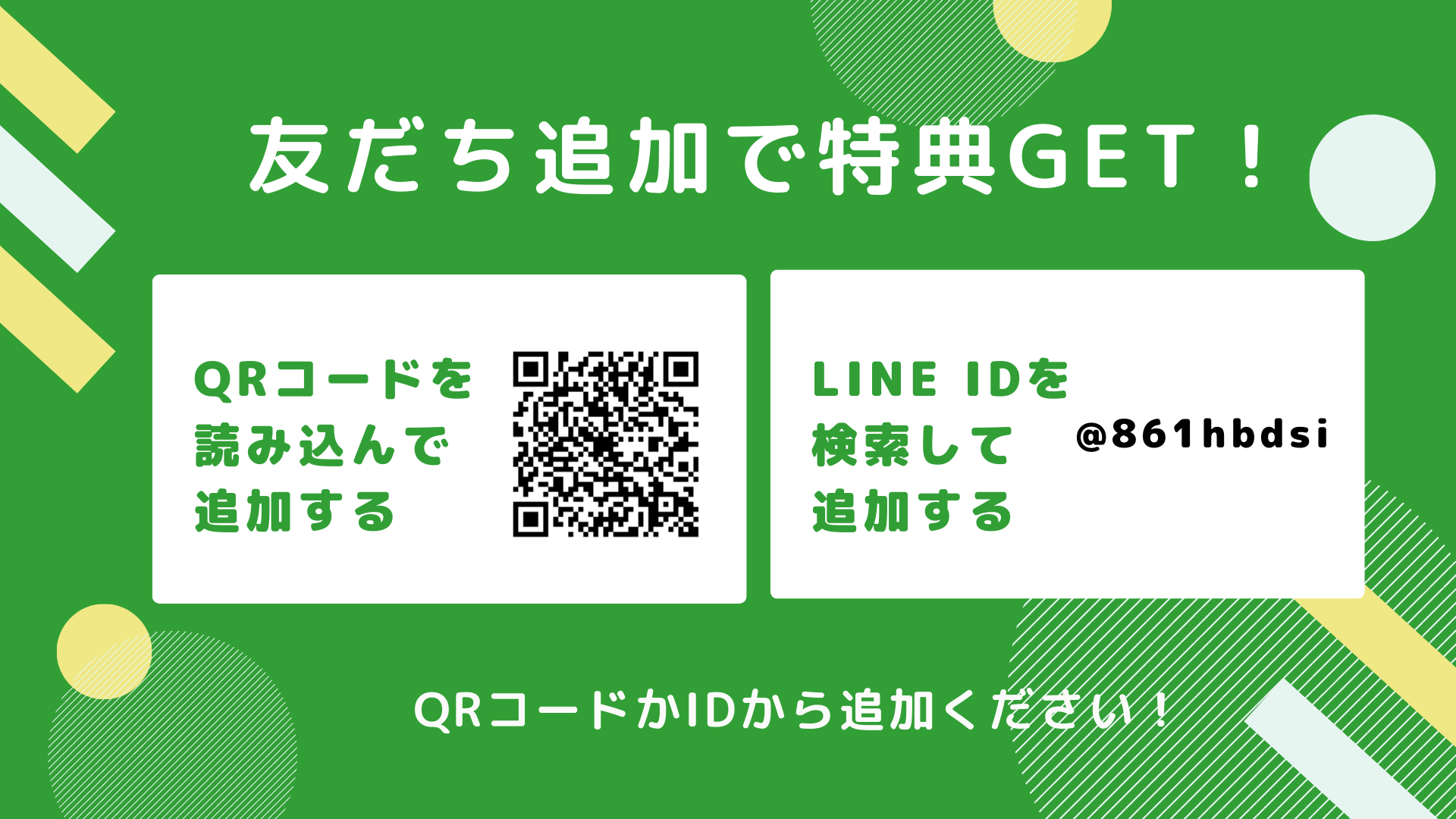 LINE友だち登録について – モビフルEC