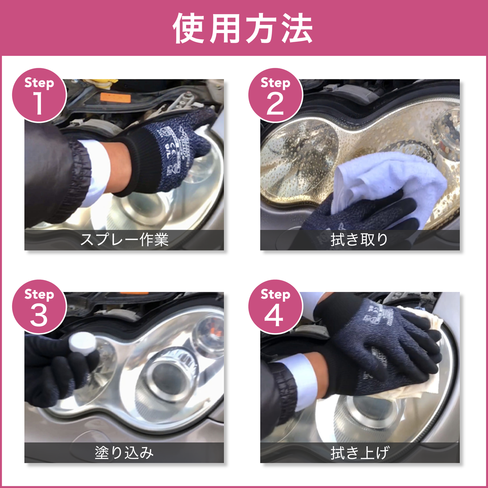 おさるのスゴピカ ヘッドライト 磨き クリーナー コーティング スプレー 車 黄ばみ ライト 車磨き – モビフルEC